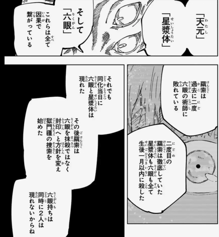 【呪術廻戦】五条悟の「六眼」とは？効果や現時点での公開情報まとめ | びびっとれんど
