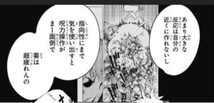 【呪術廻戦】五条悟の「六眼」とは？効果や現時点での公開情報まとめ | びびっとれんど