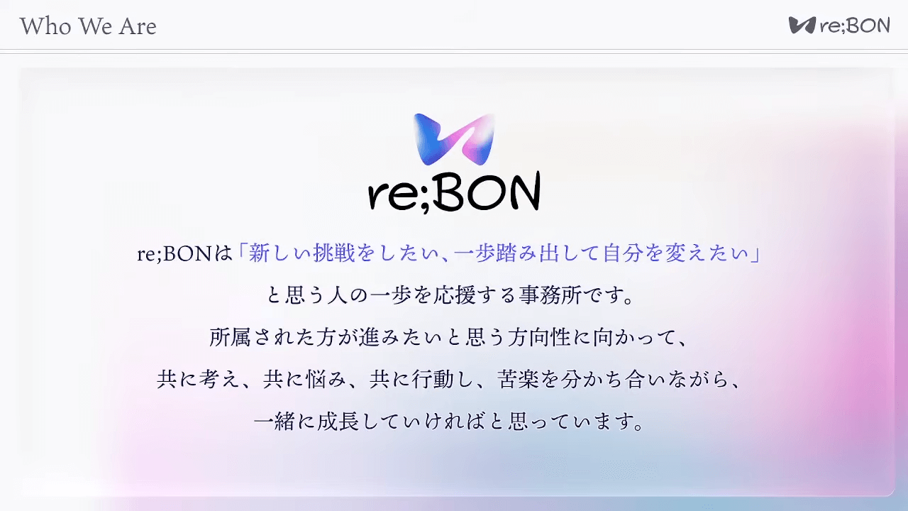 碧依さくら設立の事務所「re;BON」が所信表明！Vtuber9名のデビューも決定 | びびっとれんど